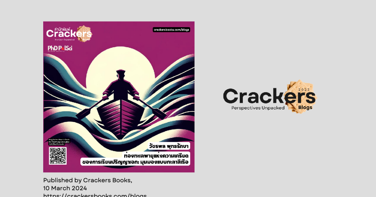 Blogs-Stress Management