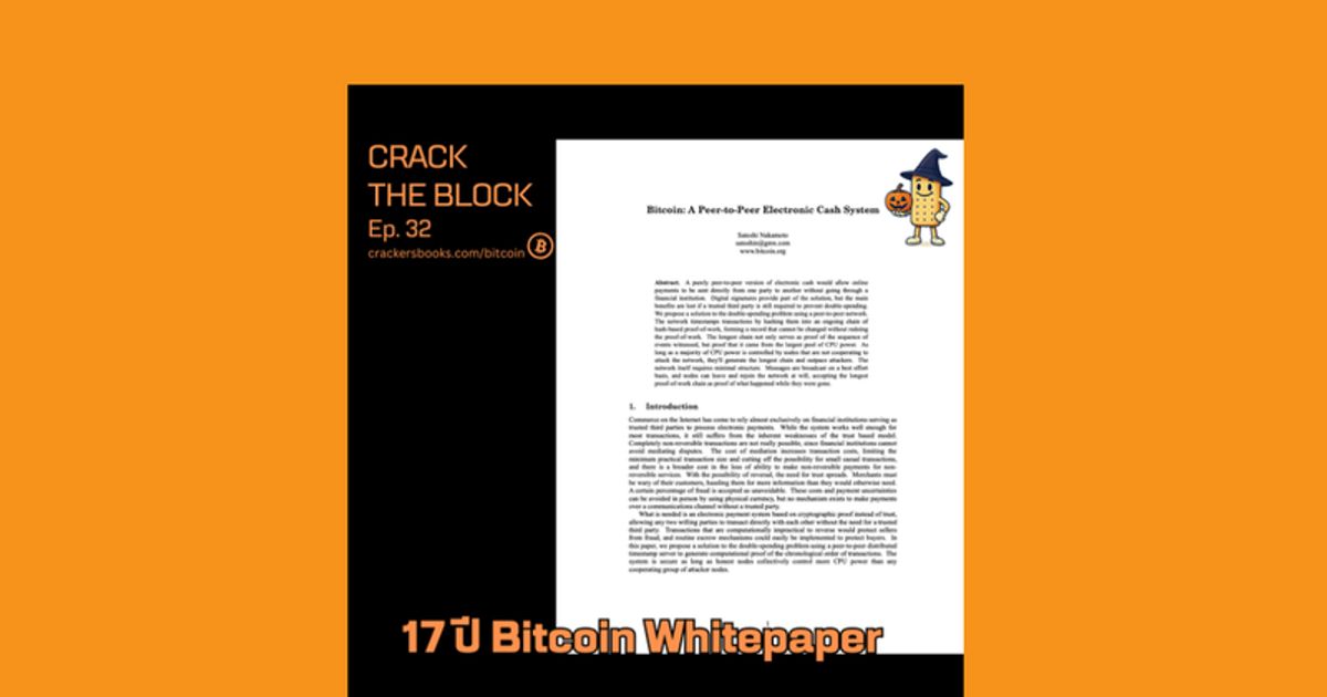 crack the block whitepaper day